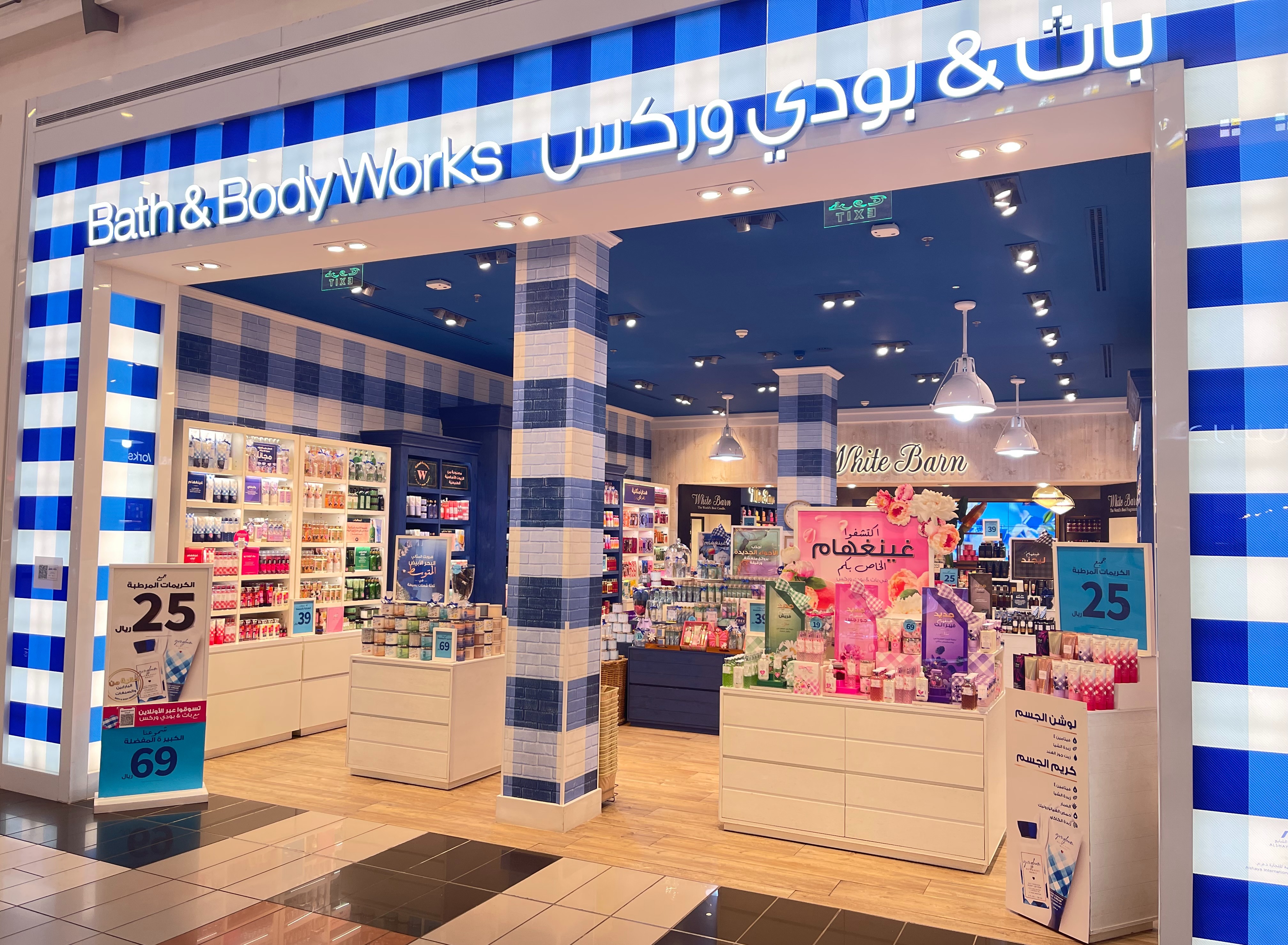 Bath & Body Works in Riyadh, Saudi Arabia | Granada Mall