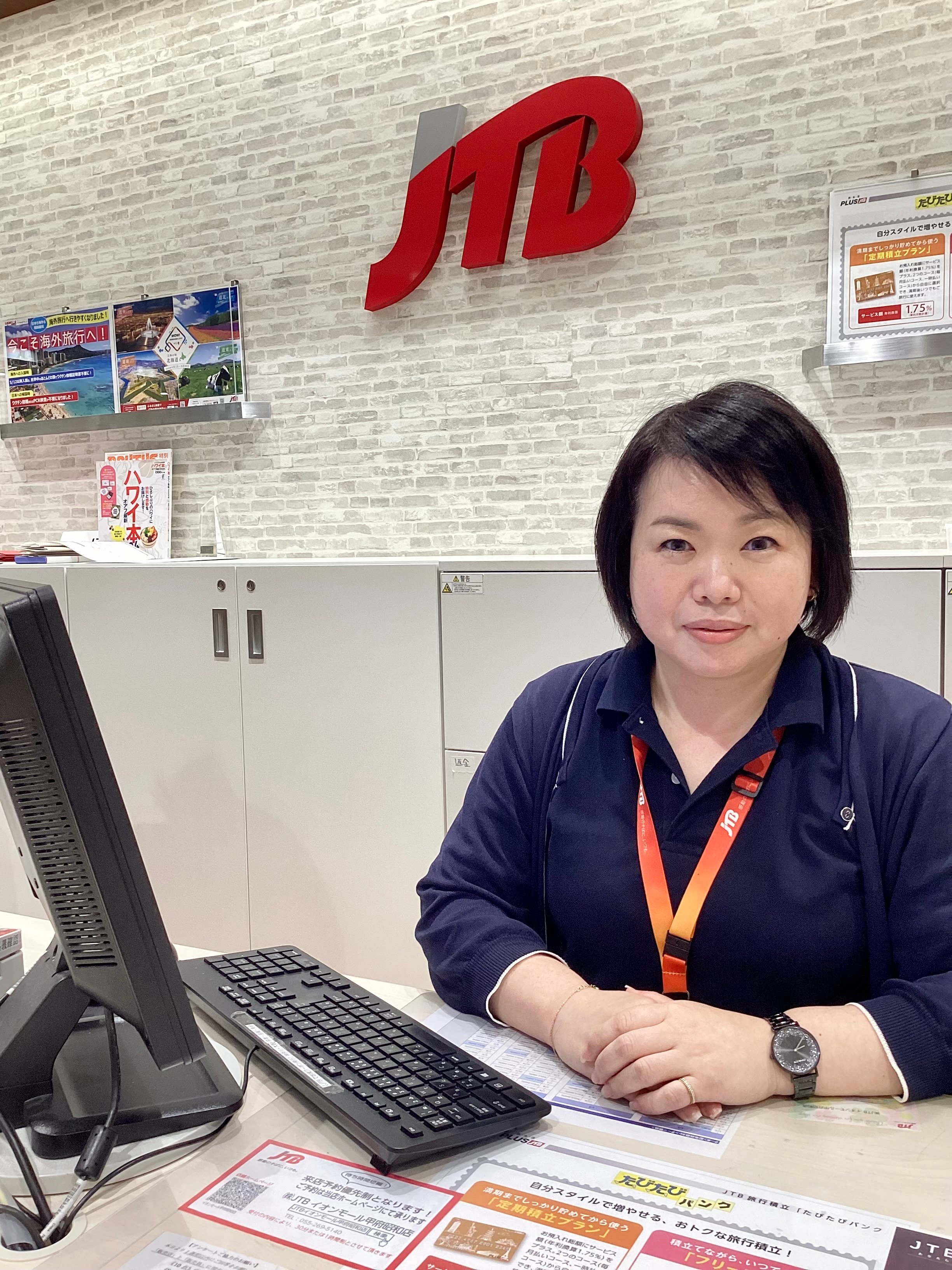 JTBトラベルコンサルタント ｜ 碓氷