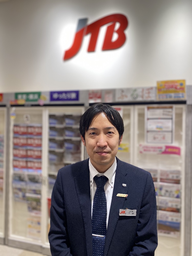 JTBトラベルコンサルタント ｜ 大橋