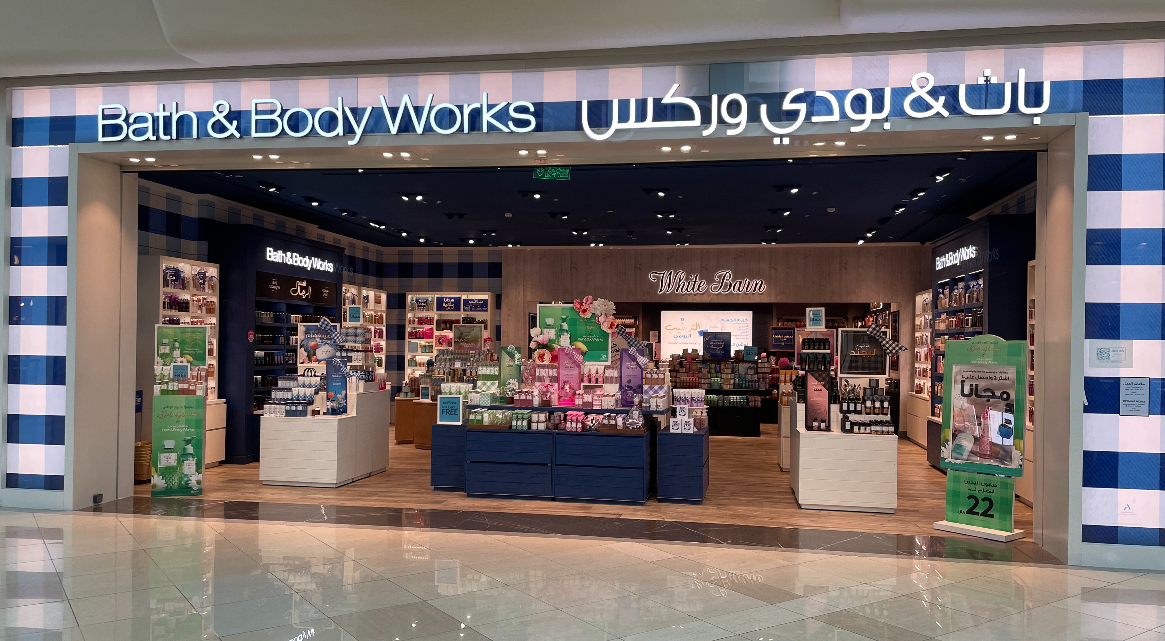 Bath & Body Works in Riyadh, Saudi Arabia | Salam Mall
