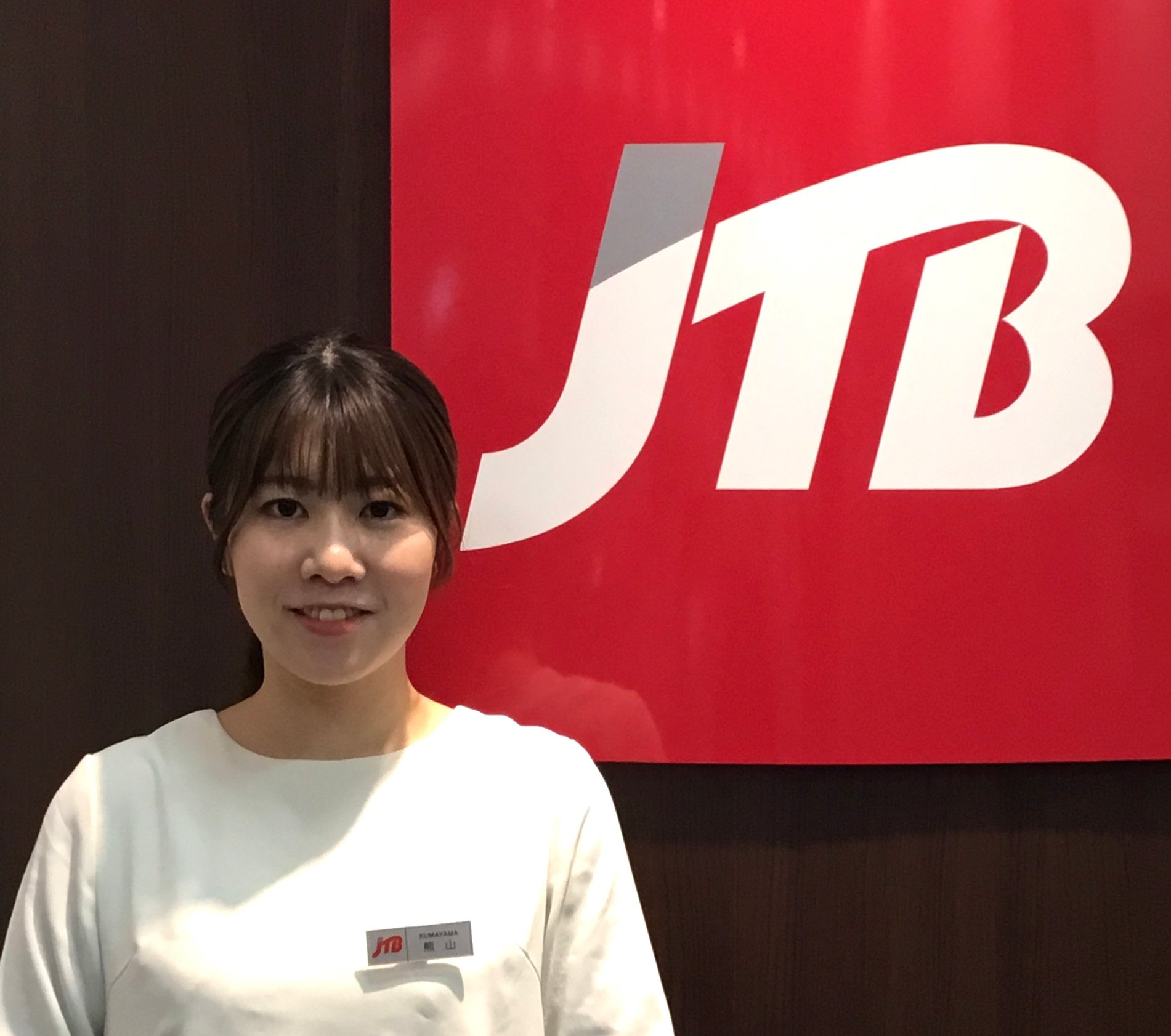 JTBトラベルコンサルタント ｜ 熊山 愛梨