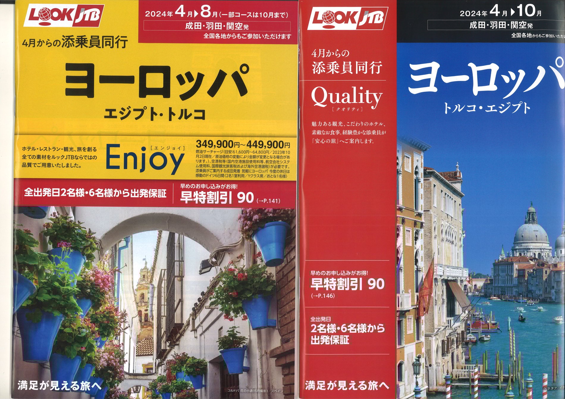 JTB 金沢店: 石川県 金沢市