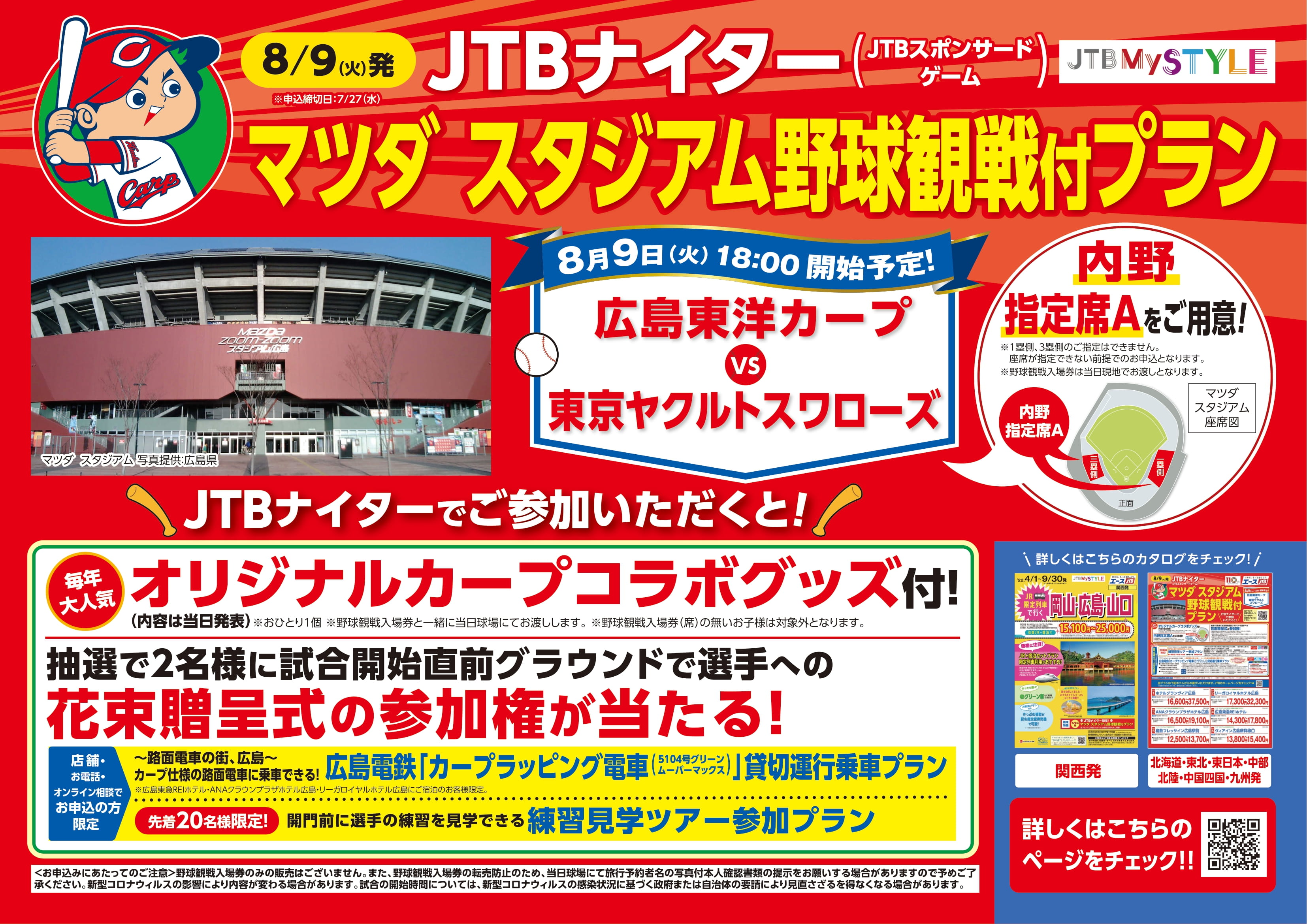 JTB イオンモール京都桂川店: 京都府 京都市