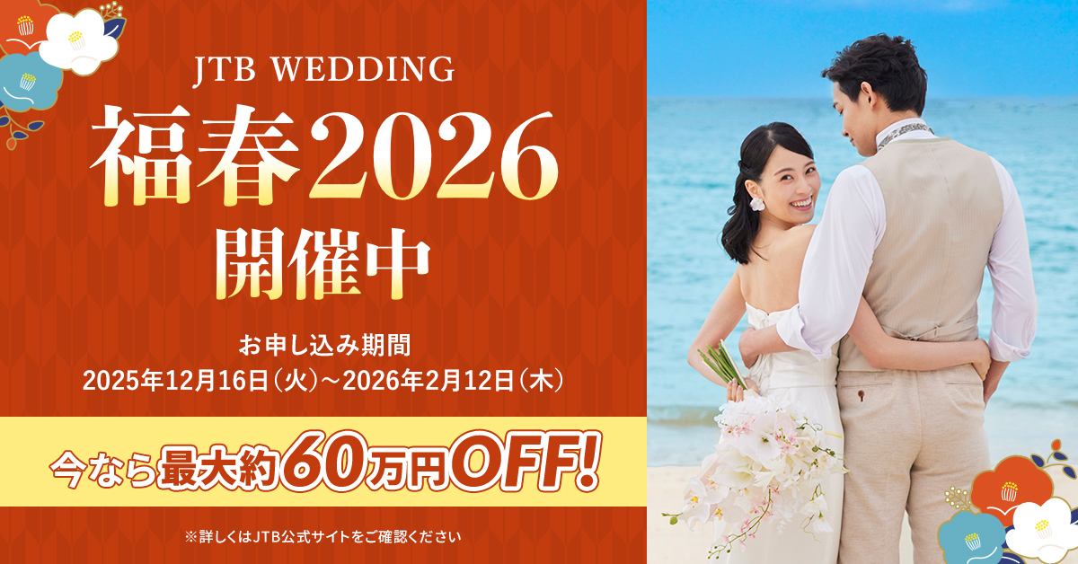 【海外挙式】お金の基礎知識！結婚式の相場＆費用を抑えるコツを解説