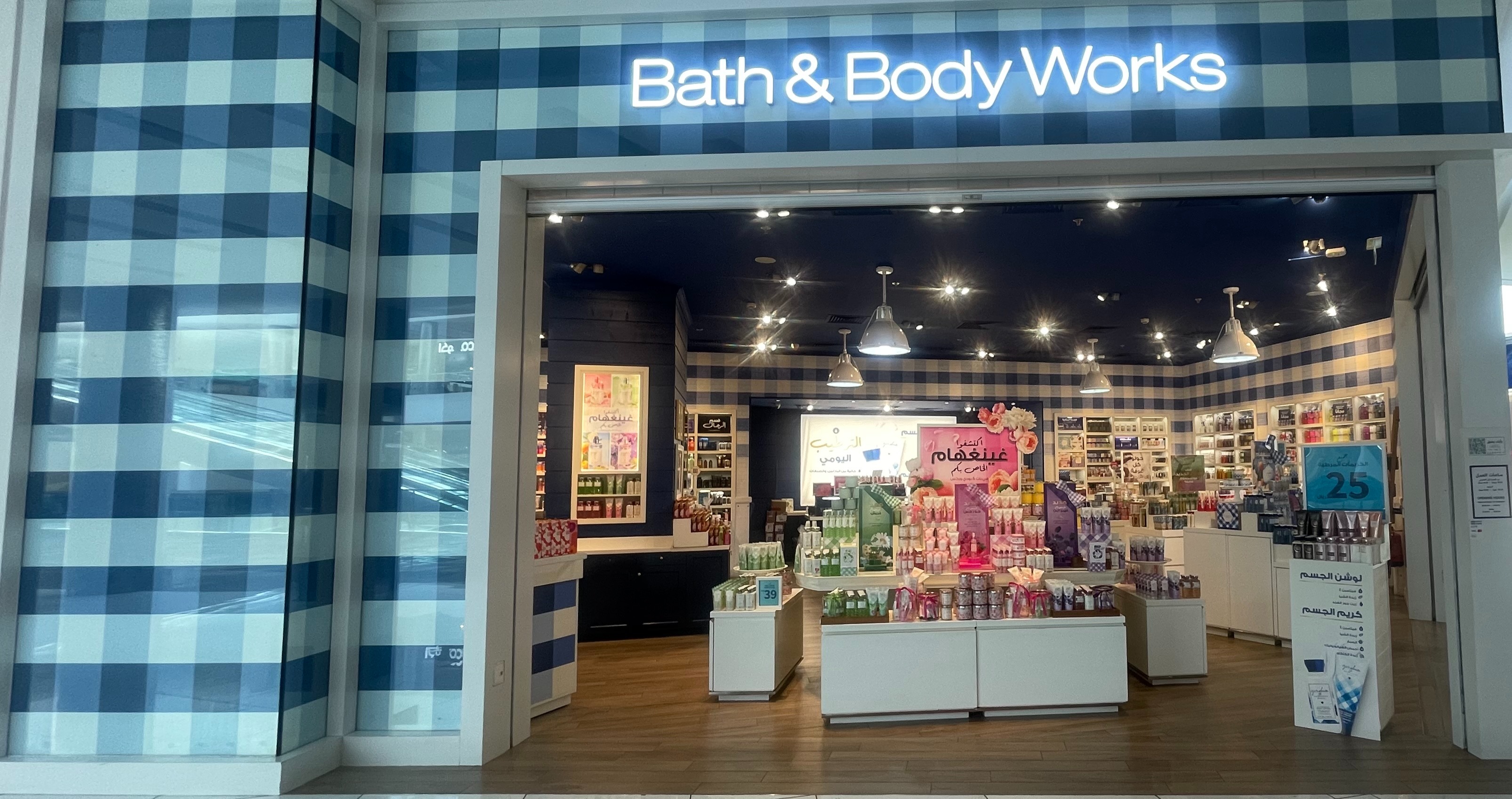 Bath & Body Works in Abha, Saudi Arabia | Al Rashid Mall