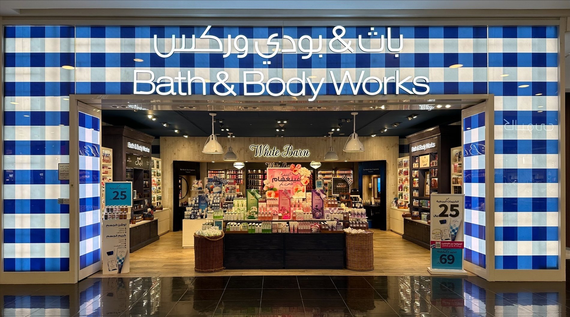 Bath & Body Works in Riyadh, Saudi Arabia | Riyadh Park, Prince ...
