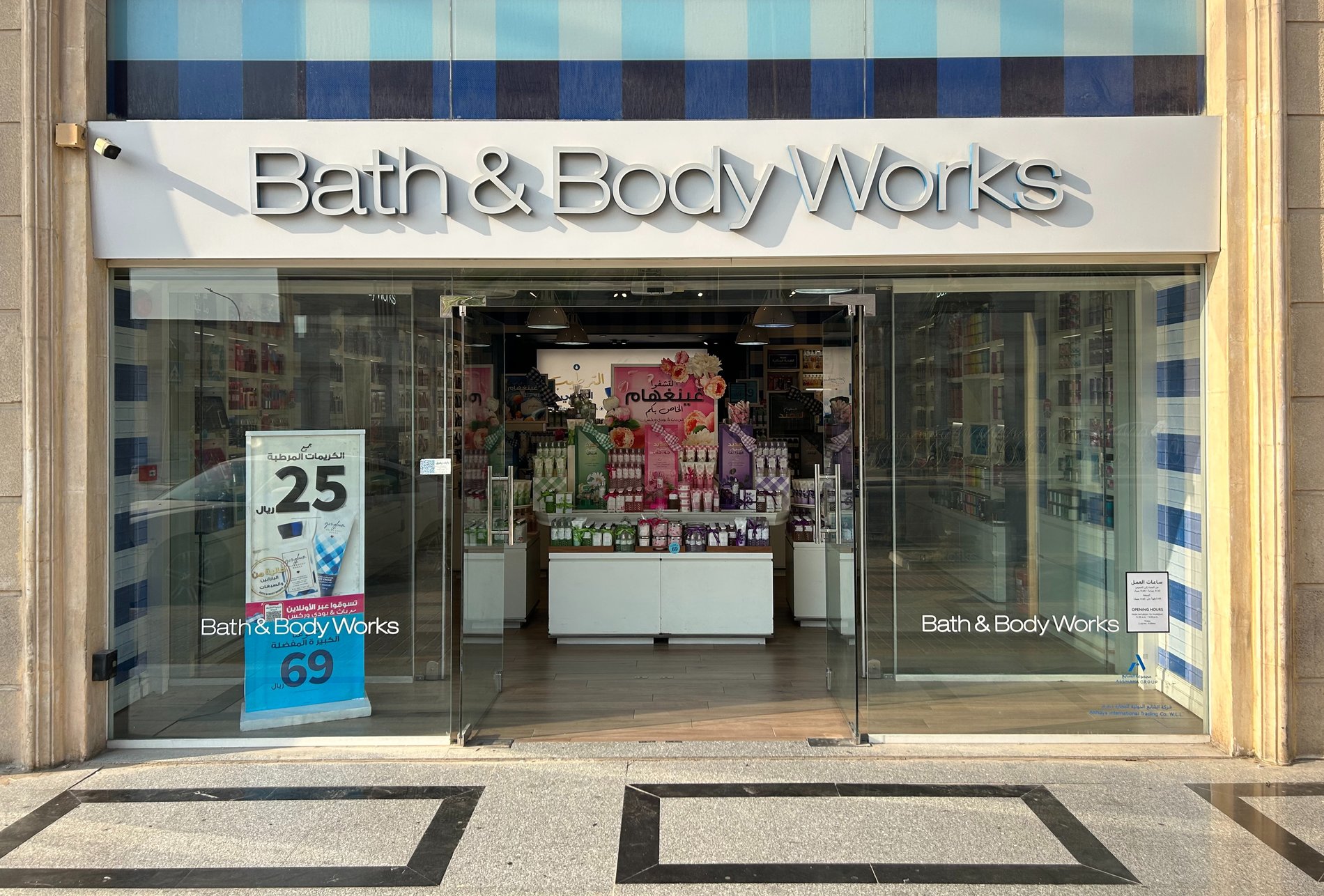 Bath & Body Works in Al Khobar, Saudi Arabia | Prince Faisal Bin Fahd ...