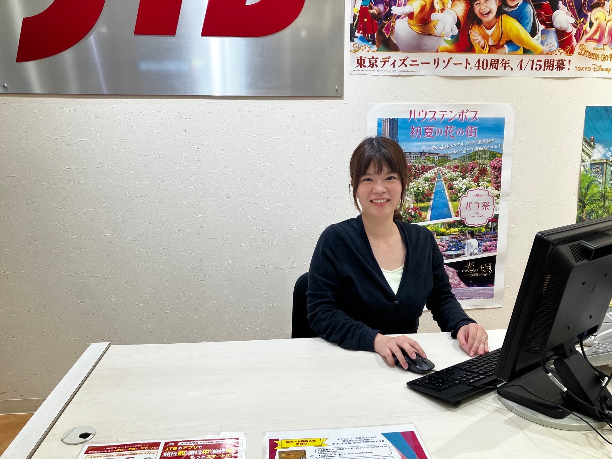 JTBトラベルコンサルタント | 鶴見