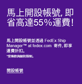 國際快遞投遞服務站及您附近的寄件中心 | FedEx 台灣