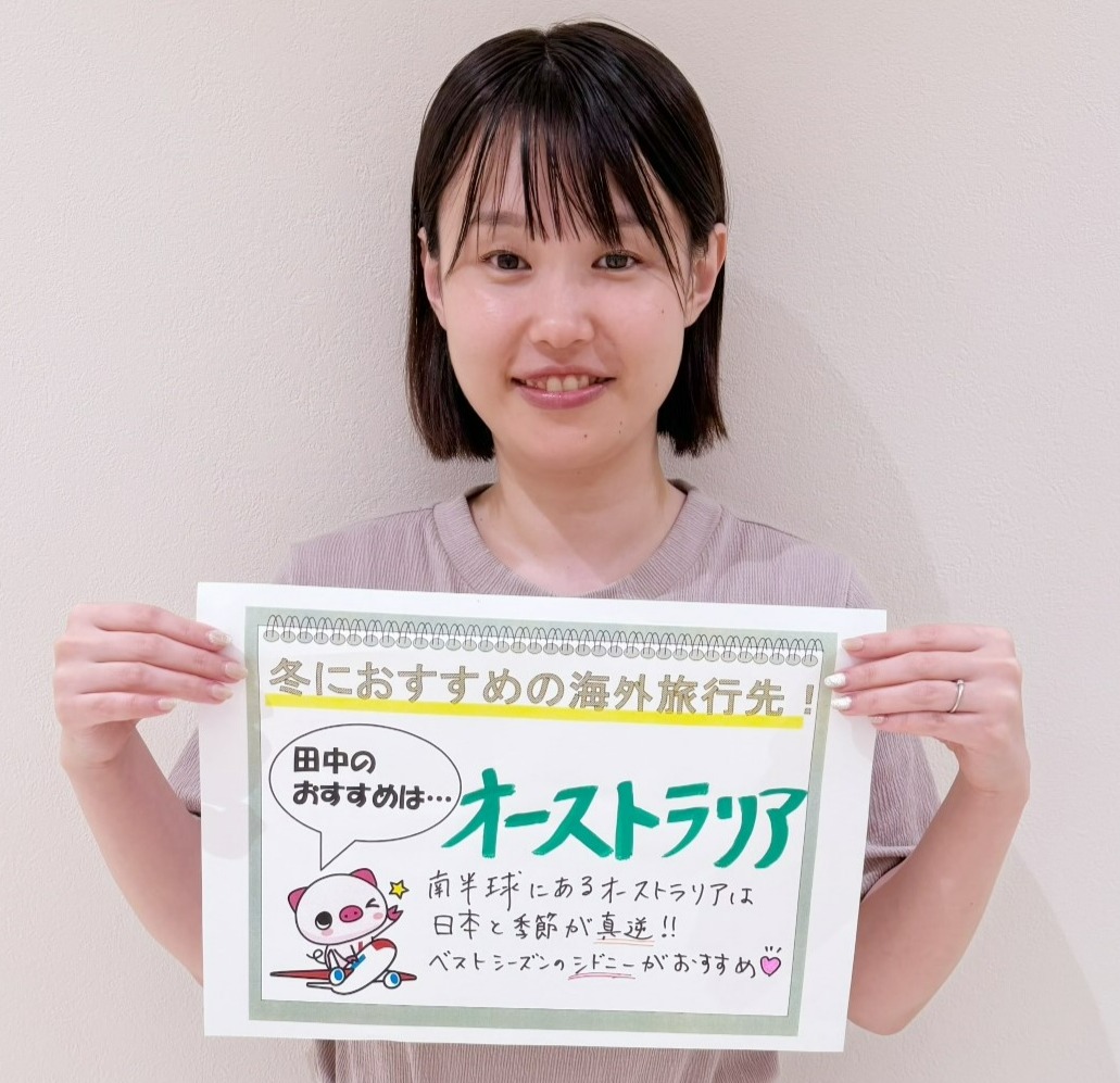 JTBトラベルコンサルタント ｜ 田中