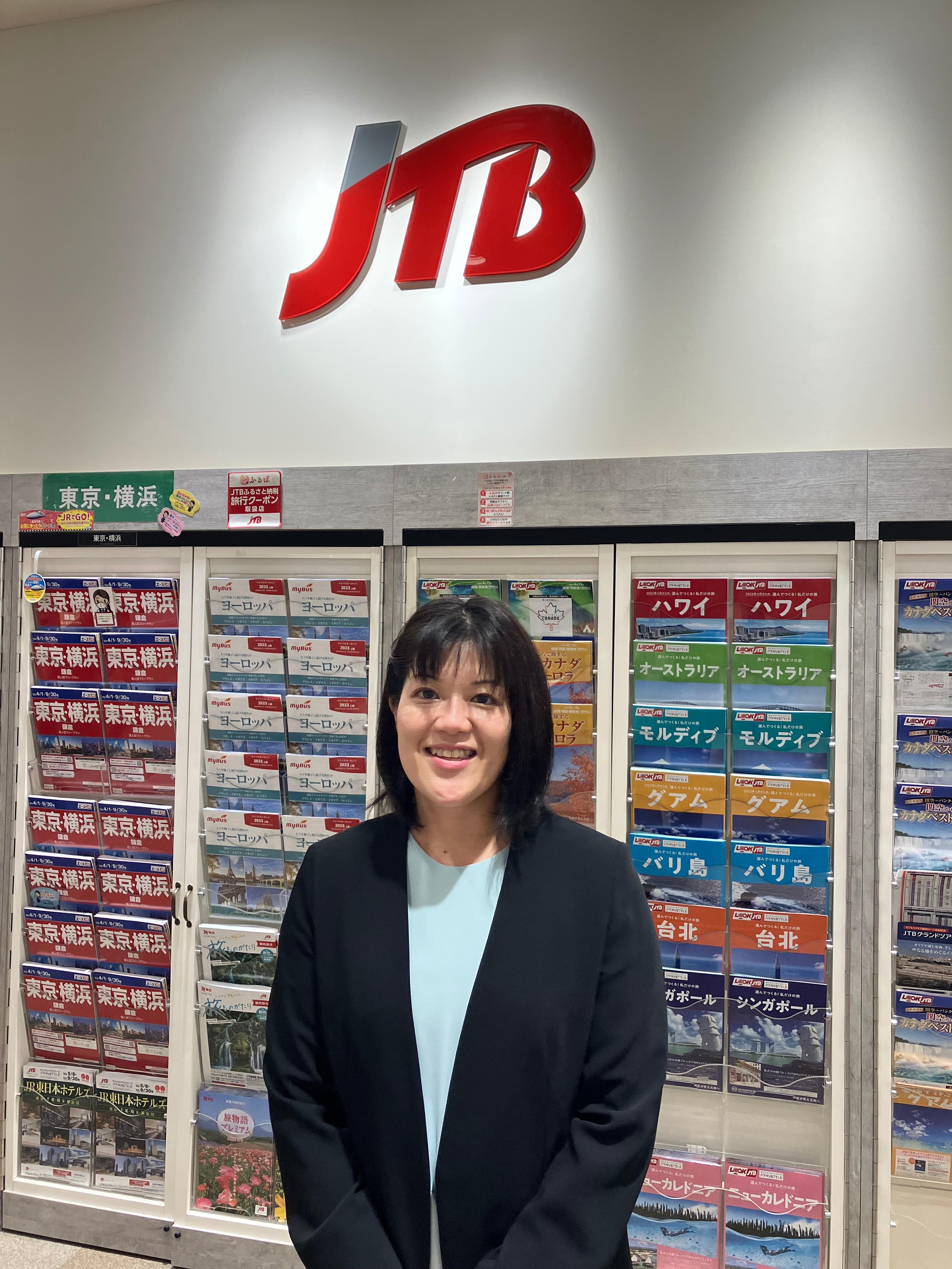 JTBトラベルコンサルタント ｜ 土肥