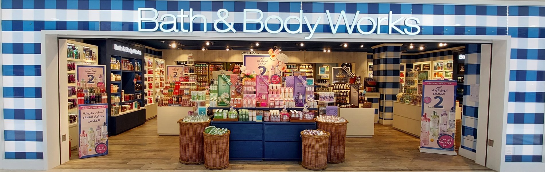Bath & Body Works in Salmiya, Kuwait | Al Fanar Mall