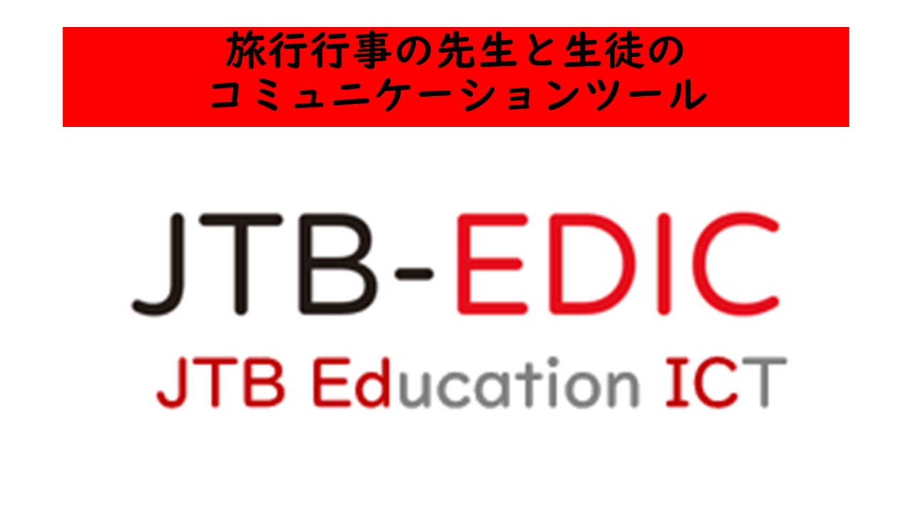 JTB 法人サービス JTB 川崎支店 : 神奈川県| 川崎市